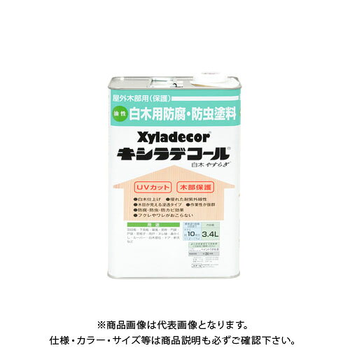 【メーカー】 ●カンペハピオ 【特長】 ●高い信頼と実績!全国の重要文化財や公共施設に使用されているドイツ生まれの高耐久木材保護塗料高性能防虫・防腐・防カビ・はっ水成分が木材の深部まで浸透し、日光、雨、害虫、カビなどから長期間木材を守ります...