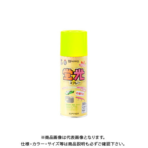 【メーカー】 ●カンペハピオ 【特長】 ●装飾・POP・釣具など注目させたい場所、防災器具やヘルメットなど危険認識させたい場所に便利な、鮮やかな目立つ色に仕上がる蛍光タイプ 【用途】 ●木部・鉄部・アルミ・紙・プラスチック(一部を除く)・発...