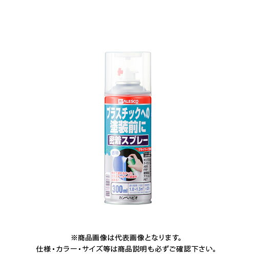 【メーカー】 ●カンペハピオ 【特長】 ●塗料の密着が悪く塗装できなかった「プラスチック」の下塗りに塗装すると密着力が高まり、ラッカー・水性スプレー、水性塗料・油性塗料の上塗りができます 【用途】 ●アクリル・硬質塩ビ・PET・ポリプロピレ...