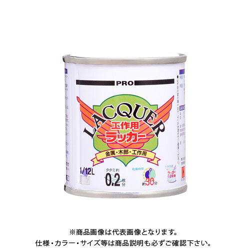 【メーカー】 ●カンペハピオ 【特長】 ●速乾で光沢の優れたエナメル調のツヤが特長のラッカータイプ ●(光沢は、水性、油性よりも優れています ●) 【用途】 ●鉄部・鉄製品、木部・木製品などに塗れる。ホビー工作品、補修に。 ※旧塗膜がある場...
