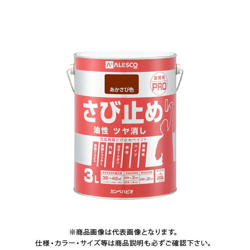 【メーカー】 ●カンペハピオ 【特長】 ●鉄部に密着して強力な防さび効果を発揮し、上塗り塗料の性能を高めます ● 鉛系顔料などの有害物質は含んでおりません 【用途】 ●門扉・フェンス・物置・ シャッター・鉄骨・電気機械器具・農機具などの鉄部...