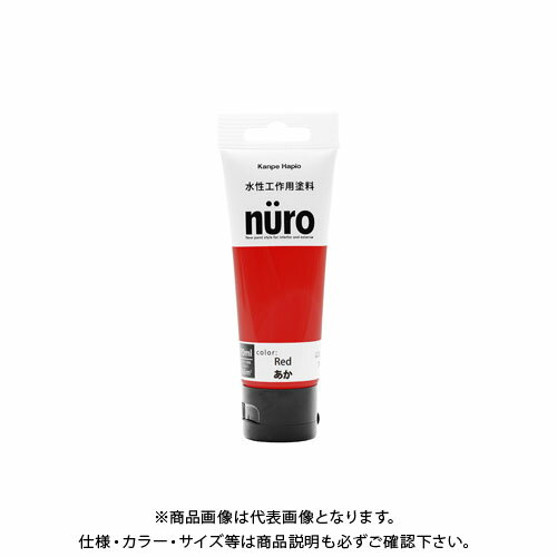 【メーカー】 ●カンペハピオ 【特長】 ●「パッと開けて」「スッと塗れる」簡単・便利・コンパクトなチューブ入り塗料です ●かわいい姿とは裏腹に絵の具よりもずっと高性能 ●木・鉄・紙・植木鉢からプラスチックまでいろいろな素材に塗れ、屋外のペイ...