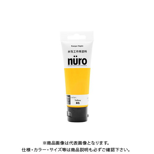 【メーカー】 ●カンペハピオ 【特長】 ●「パッと開けて」「スッと塗れる」簡単・便利・コンパクトなチューブ入り塗料です ●かわいい姿とは裏腹に絵の具よりもずっと高性能 ●木・鉄・紙・植木鉢からプラスチックまでいろいろな素材に塗れ、屋外のペイ...