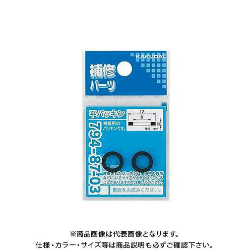 【メーカー】 ●(株)カクダイ 【特長】 ●補修パーツ。 ●使用温度：1〜80℃、お使いのパッキンはやや大きくなっていることがありますのでご注意ください。 ●※注意食品、ガス、薬品、電気、油 (石油品、ガソリン、軽油、灯油など)関係の器具に...