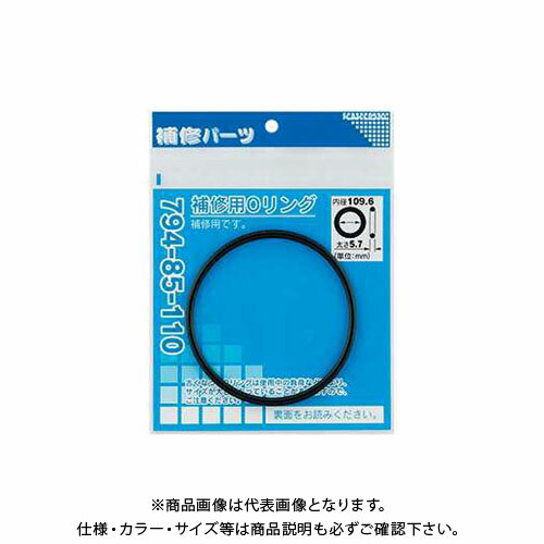 【メーカー】 ●(株)カクダイ 【特長】 ●補修用。 ●サイズをお確かめのうえお買い求めください。 ●なお、お使いのOリングはやや大きくなっていることがありますのでご注意ください。 ●1枚入り。 ●使用温度：1〜80℃。 ●※注意　食品、ガ...