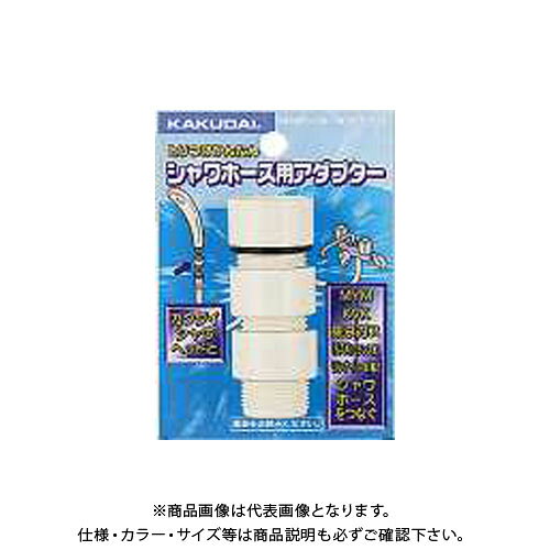 【メーカー】 ●(株)カクダイ 【特長】 ●取付簡単。 ●カクダイのシャワーヘッドとKVK、MYM、東京ガス・INAX (バランス釜)のシャワーホース用アダプターセット。 【仕様】 ●材質：ABS ●カラー：クリーム 【特記事項】 ※ 商品...