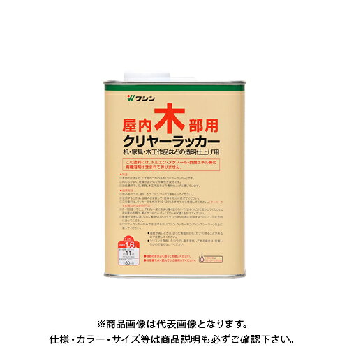 【メーカー】 ●和信ペイント(株) 【特長】 ●乾燥が速く、作業性がよい淡色透明のつやあり塗料です。 ●木の工作品、木製家具、屋内木部などに。 【仕様】 ●品番：#921401 ●サイズ(横×縦×高さ)：119×95×185mm ●重量：1...
