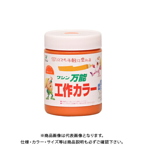 【メーカー】 ●和信ペイント(株) 【特長】 ●屋内外の木、金属、紙、陶器など様々な素材に使える水性エナメル塗料です。(実用家具への塗装には適しません。) ※コンクリートには使用できません。 ●臭いが少なく扱いやすい、木目を隠すエナメルタイ...