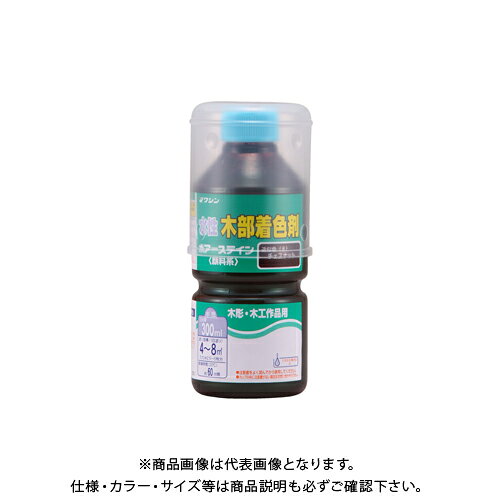 【メーカー】 ●和信ペイント(株) 【特長】 ●木に色をつけるための「ステイン」と呼ばれる塗料の1つです。色ムラになりにくく、木目を引き立てます。 ●「との粉」と混ぜると、着色と目止めが同時に行えます。 ●水性・油性・ラッカー、どのニスでも...