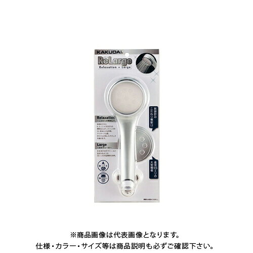 【メーカー】 ●(株)カクダイ 【特長】 ●金属噴板を使用したやさしいシャワー。 【仕様】 ●吐水穴外周：φ55mm ●材質：ABS・ステンレス ●カラー：プラチナシルバー ●アダプター付き