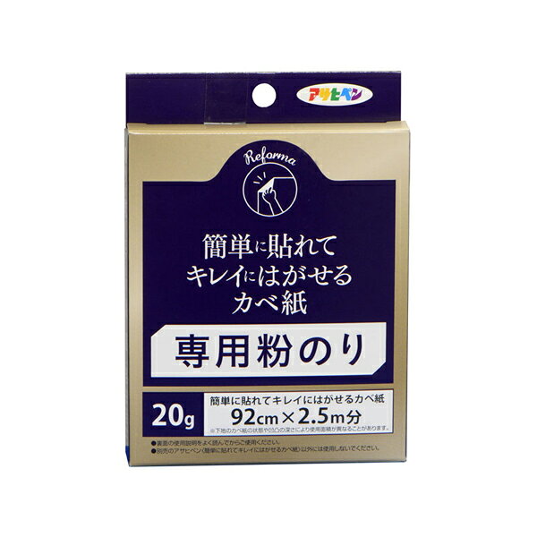 【メーカー】 ●(株)アサヒペン 【特長】 ●簡単に貼れてキレイにはがせるカベ紙〉専用粉のりです。 ●のりが乾くまでは、貼り直し、位置合わせができます。 ●不要の際は下地を傷めずキレイにはがすことができます。※必ず、〈簡単に貼れてキレイには...