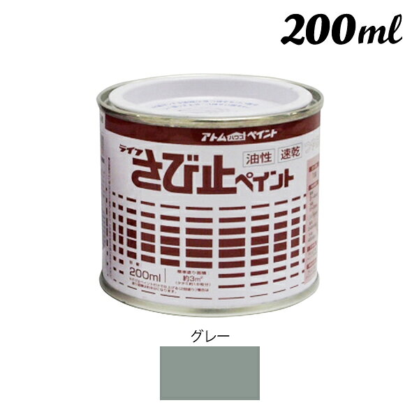 【メーカー】 ●アトムサポート(株) 【特長】 ●上塗り兼用タイプのつやありさび止め塗料。 ●建物内外の木部にも塗装できます。 ●2回塗れば上塗りなしの｢つやあり仕上げ｣が可能。 【用途】 ●屋内外鉄部用 ●└鉄板、パイプ、貯水そう外面など...