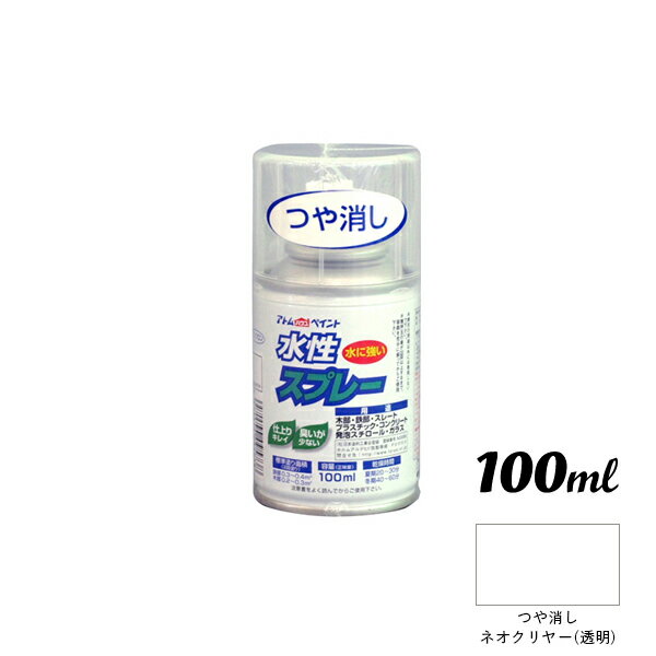 【メーカー】 ●アトムサポート(株) 【特長】 ●鮮やかな光沢(つや消し色は除く)で速乾性。 ●臭いも少なく扱いやすい。 ●霧が細かいのでタレにくく、誰でも綺麗に吹けます。 ●発泡スチロールや段ボール(はっ水加工部は除く)にも塗装ができます...
