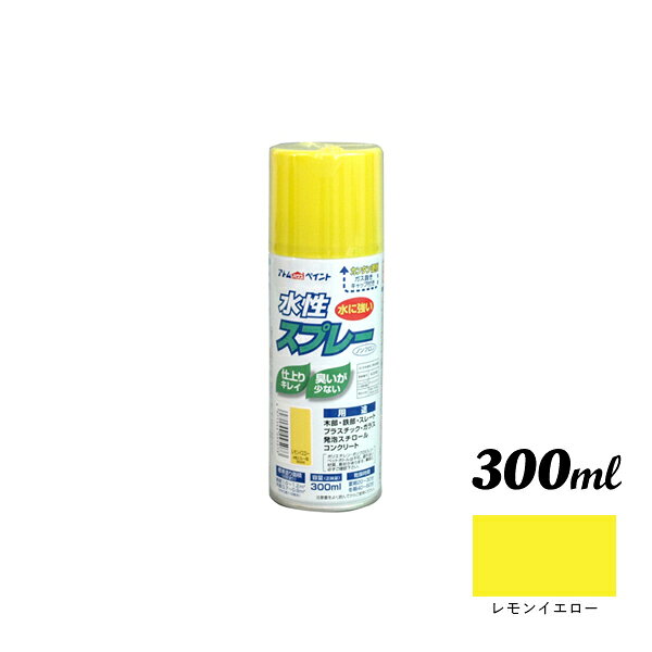 【メーカー】 ●アトムサポート(株) 【特長】 ●鮮やかな光沢(つや消し色は除く)で速乾性。 ●臭いも少なく扱いやすい。 ●霧が細かいのでタレにくく、誰でも綺麗に吹けます。 ●発泡スチロールや段ボール(はっ水加工部は除く)にも塗装ができます...