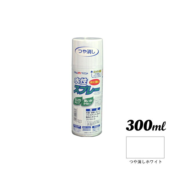 【メーカー】 ●アトムサポート(株) 【特長】 ●鮮やかな光沢(つや消し色は除く)で速乾性。 ●臭いも少なく扱いやすい。 ●霧が細かいのでタレにくく、誰でも綺麗に吹けます。 ●発泡スチロールや段ボール(はっ水加工部は除く)にも塗装ができます...