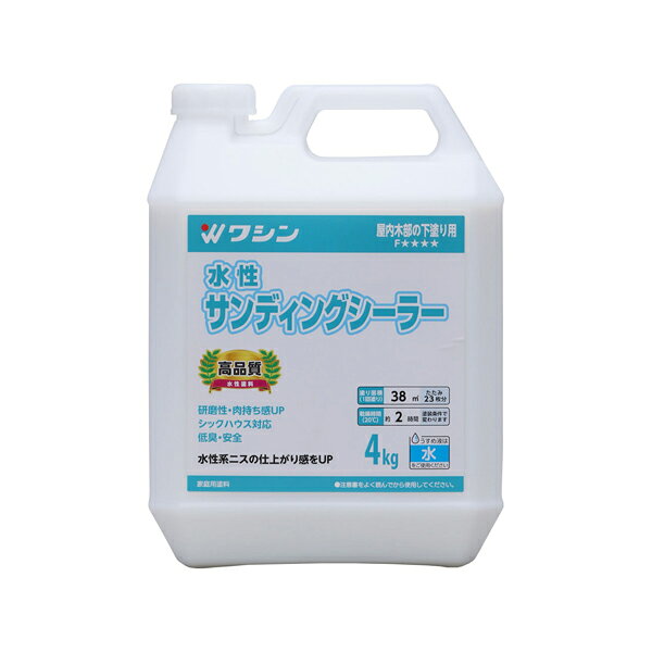 【メーカー】 ●和信ペイント(株) 【特長】 ●水性系ニスで上質の仕上げを目指すときに。 ●高い平滑性を求めるときに使う水性の下塗り塗料です。 ●肉持ち感 (塗膜の厚み感) がつきにくい水性系ニスで仕上げる際に、下塗りとして使用することで肉...