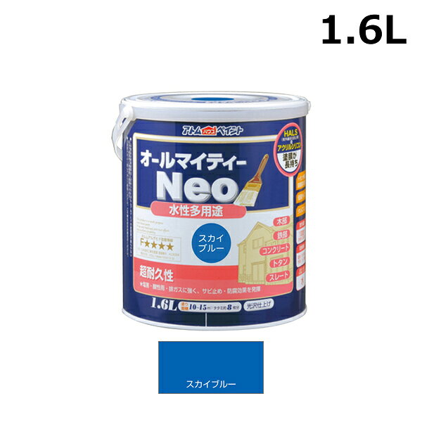 【メーカー】 ●アトムサポート(株) 【特長】 ●長期耐候を実現するアクリルシリコン樹脂とHALS(紫外線劣化防止剤)配合で、さらに色・ツヤが持続します。 ●カラーやサイズのバリエーションも豊富で学園祭や体育祭、文化祭をはじめ本格的な建築用...