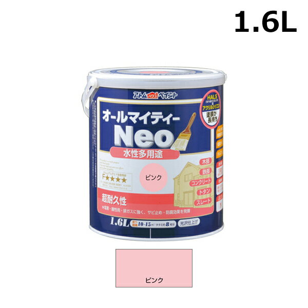 【メーカー】 ●アトムサポート(株) 【特長】 ●長期耐候を実現するアクリルシリコン樹脂とHALS(紫外線劣化防止剤)配合で、さらに色・ツヤが持続します。 ●カラーやサイズのバリエーションも豊富で学園祭や体育祭、文化祭をはじめ本格的な建築用...