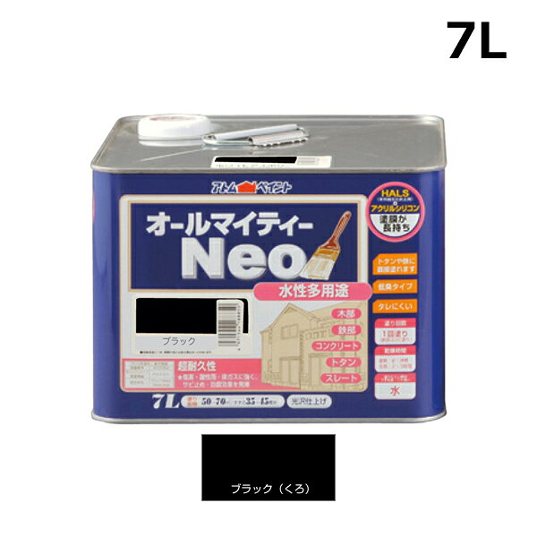 【メーカー】 ●アトムサポート(株) 【特長】 ●長期耐候を実現するアクリルシリコン樹脂とHALS(紫外線劣化防止剤)配合で、さらに色・ツヤが持続します。 ●カラーやサイズのバリエーションも豊富で学園祭や体育祭、文化祭をはじめ本格的な建築用...
