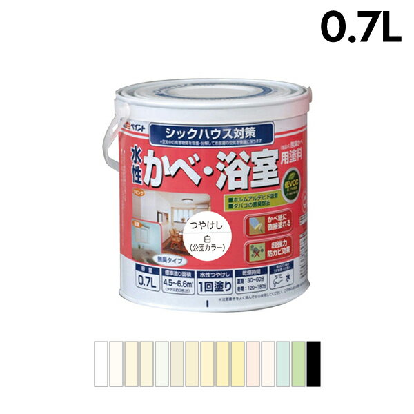 【メーカー】 ●アトムサポート(株) 【特長】 ●シックハウス症候群の原因となるホルムアルデヒド等の揮発性有機化合物の含有を0.1%未満に抑えた室内かべ用塗料です。 ●ホルムアルデヒドやタバコの悪臭を吸着し封じ込めます。 ●強力防かび剤配合...
