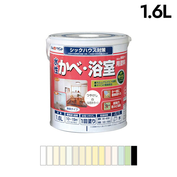 【メーカー】 ●アトムサポート(株) 【特長】 ●シックハウス症候群の原因となるホルムアルデヒド等の揮発性有機化合物の含有を0.1%未満に抑えた室内かべ用塗料です。 ●ホルムアルデヒドやタバコの悪臭を吸着し封じ込めます。 ●強力防かび剤配合...