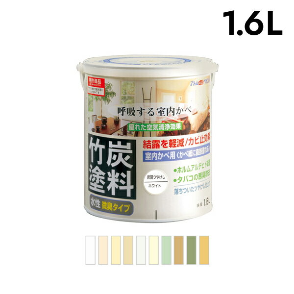 【メーカー】 ●アトムサポート(株) 【特長】 ●塗料の中に含まれている竹炭が湿度を調整、悪臭も除去してくれます。 ●一般的な室内かべ塗料と違い、竹炭の粒が塗料を塗った仕上がりとは思えない程の自然な仕上がり感を演出します。 ●炭の粒が塗料表...