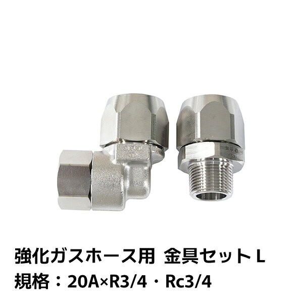 【メーカー】 ●(株)サンコー 【特長】 ●ガス栓と燃焼機器(給湯器・風呂釜・湯沸器など)接続する強化ガスホース用の継手です。 【仕様】 ●規格：20A×R3/4・Rc3/4 【JANコード】 4560489960180 【関連商品】 強化...