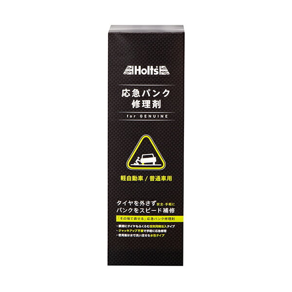 【メーカー】 ●武蔵ホルト(株) 【特長】 ●応急パンク修理剤 ●水性タイプの応急パンク修理剤16インチまでのコンパクトカーに最適 【仕様】 ●容量：400ml ●パッケージサイズ(mm)：H267×W87×D87F 【JANコード】 49...