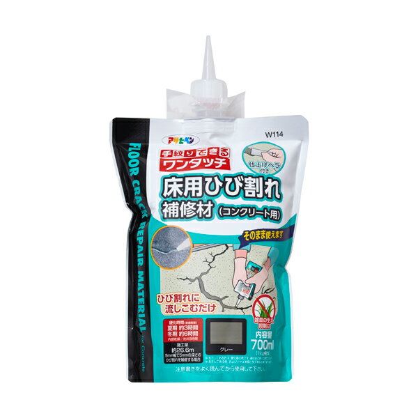 【メーカー】 ●(株)アサヒペン 【特長】 ●手絞りできるワンタッチ式！ ●ひび割れに流しこむだけ ●仕上げヘラ付き ●雑草の生え抑制に ●水に混ぜる必要がなく、そのまま使える樹脂モルタルです。 ●屋内外に使用でき、使いやすいノズル付きです...