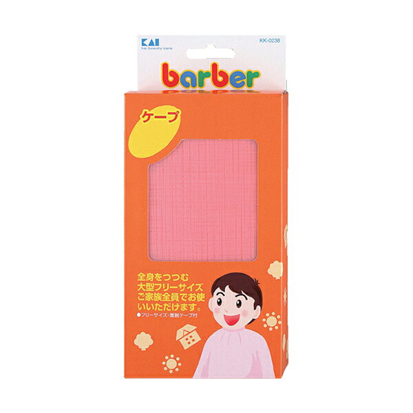 【メーカー】 ●貝印(株) 【特長】 ●全身をつつむ大型フリーサイズケープです。 ●家族全員で使用できます。 【仕様】 ●パッケージサイズ：220×100×45mm ●重量：124g ●材質：本体 ・生地：ナイロン ・ワイヤー/ステンレスケ...