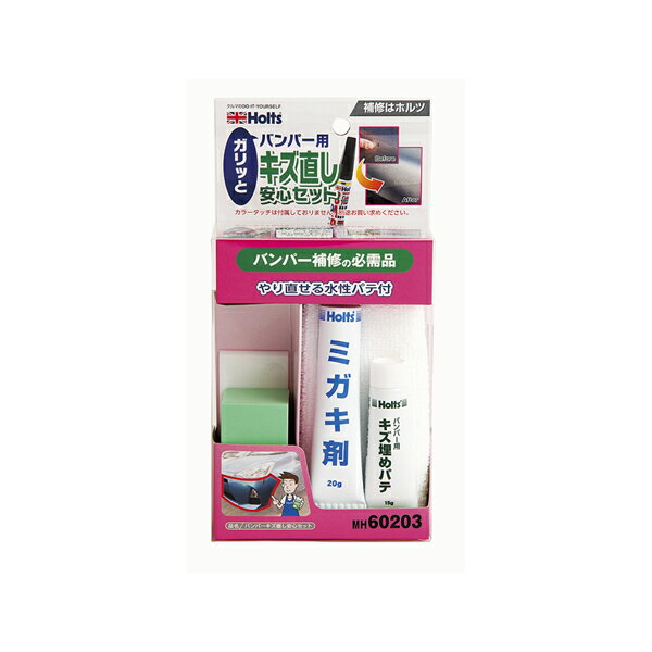 【メーカー】 ●武蔵ホルト(株) 【特長】 ●バンパー用キズ直し安心セット ●ガリッとえぐれたバンパーのキズ補修に！ ●ワンセットになって初めてでも安心 【注意事項】 ※キズの深さは2mmまで ※2mmより深いキズには2液性バンパーパテをご...