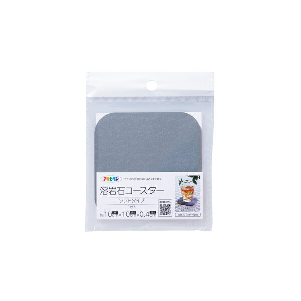【メーカー】 ●(株)アサヒペン 【特長】 ●グラスの水滴を吸い取りすぐ乾く！ ●溶岩石とは、マグマが地表付近で急激に冷え固まってできた多孔質組織の特性のある岩石です。多孔質組織はマグマが地表付近に噴出したとき、圧力の減少によりマグマに含ま...