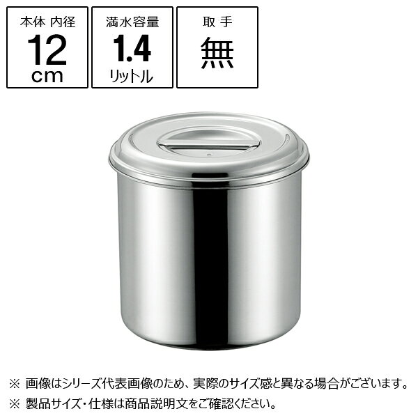 【メーカー】 ●(株)赤川器物製作所 【特長】 ●タレや調味料等の保存や小分けに便利なキッチンポット。 ●蓋は本体の縁に引掛ける金具付き。 【シリーズ仕様】 ●20cm〜36cm本体に取手付き ●製造の都合上、ロットによって底面の形状が平ら...