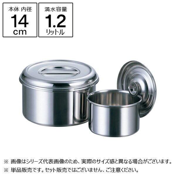 【メーカー】 ●(株)赤川器物製作所 【特長】 ●タレや調味料等の保存や小分けに便利なキッチンポット。 ●浅型形状なので深型と比べて、よりコンパクトに使う事ができます。 ●蓋は本体のフチに引掛ける金具付き。 【 シリーズ仕様 】 ●溶接部分...