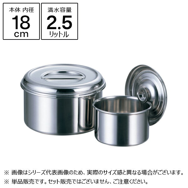 【メーカー】 ●(株)赤川器物製作所 【特長】 ●タレや調味料等の保存や小分けに便利なキッチンポット。 ●浅型形状なので深型と比べて、よりコンパクトに使う事ができます。 ●蓋は本体のフチに引掛ける金具付き。 【 シリーズ仕様 】 ●溶接部分...