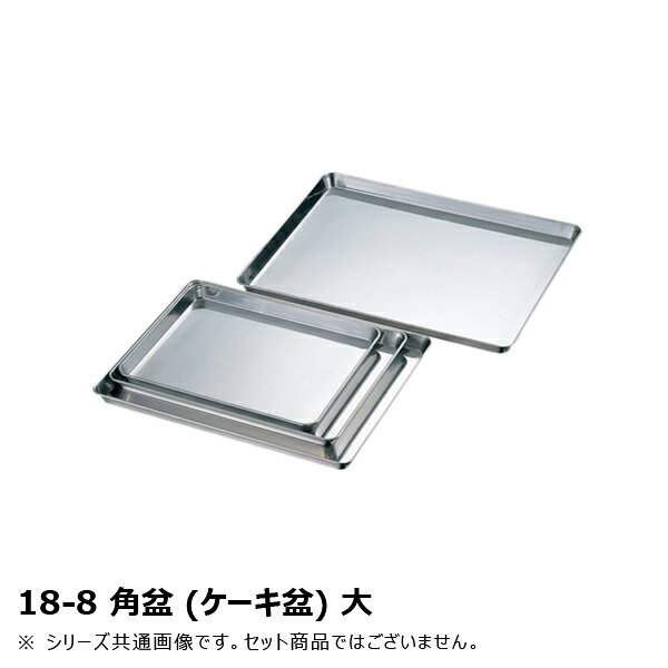 【メーカー】 ●(株)赤川器物製作所 【特長】 ●ステンレスの耐久性を生かした角盆 ●下ごしらえ等の調理用トレーの使い方だけでなく、お盆(配膳トレー)としても使いやすい形状です。 ●同サイズの角盆は、ピッタリ重なりコンパクトに収納が可能。 ...