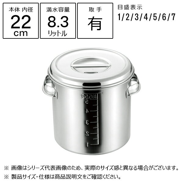 【メーカー】 ●(株)赤川器物製作所 【特長】 ●タレや調味料等の保存や小分けに便利なキッチンポット。 ●握りやすい取手。 ●蓋は本体の縁に引掛ける金具付き。 ●本体に見やすい目盛付き。 【 シリーズ仕様 】 ●20〜30cm…本体に取手付...