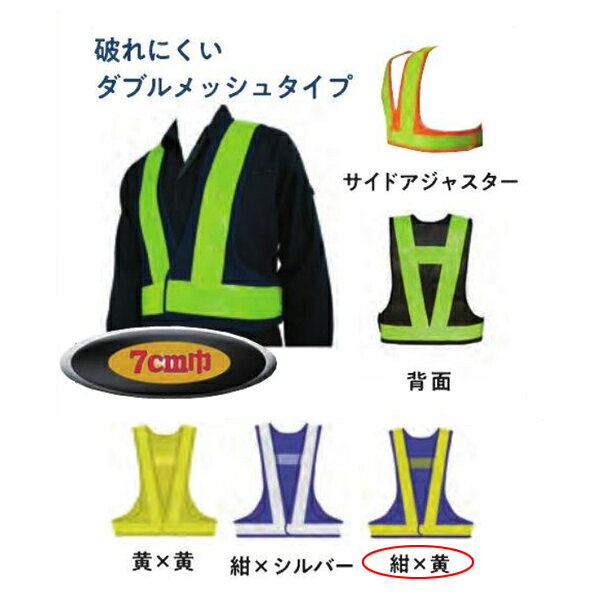 【 メーカー 】 ●おたふく手袋(株) 【 特長 】 ●視認知に優れたLED点灯タイプ 【 仕様 】 ●材質：反射素材/ポリ塩化ビニール ベスト素材/ポリエステル(ダブルポリエスエルメッシュ) ●サイズ：フリー ●カラー：紺×黄 【 画像に...