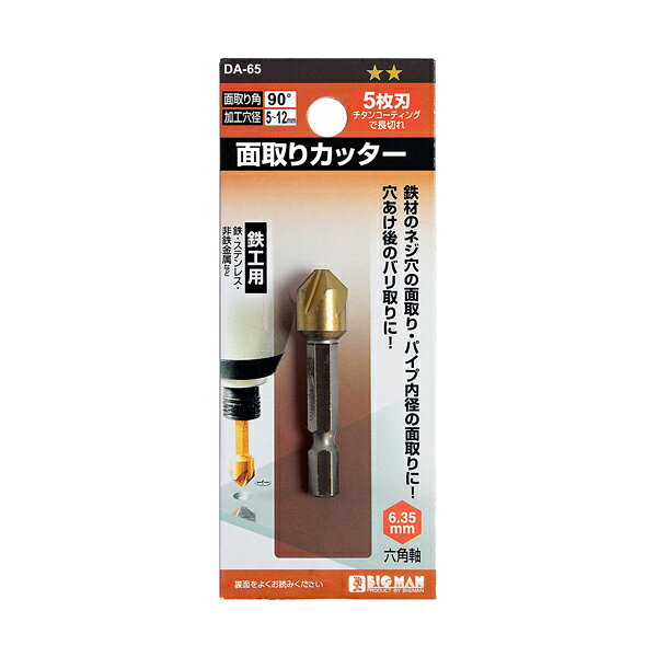 【メーカー】 ●(株)イトー 【特長】 ●鉄工用(鉄・ステンレス・非鉄金属など)。 ●鉄材のネジ穴の面取り・パイプ内径の面取りに。 ●穴あけ後のバリ取りに。 【仕様】 ●サイズ（mm）：12×12×50 ●質量（g）：18 ●軸径：6.35...
