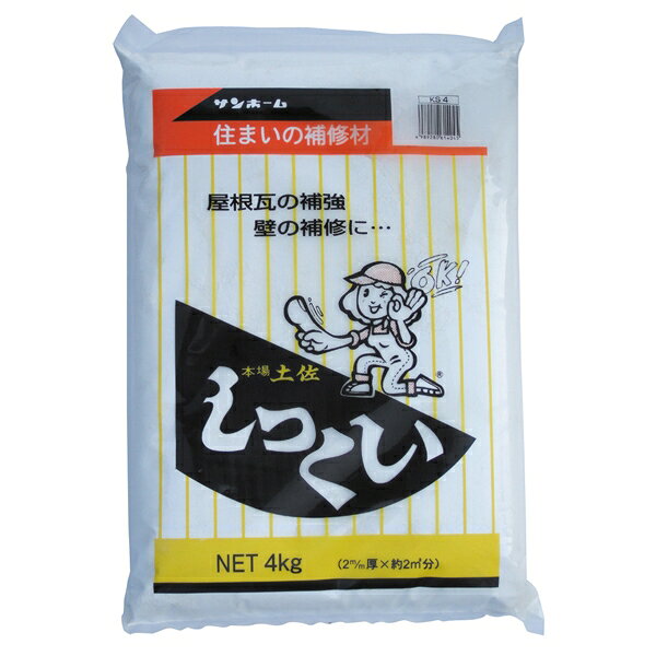 【 メーカー 】 ●サンホーム 【 特長 】 ●屋根瓦の補強、壁の補強に。 ●1袋で約2平方m 塗れます。 ●本場土佐石灰にスサと特殊な接着剤を配合してあります。 ●屋根瓦の補強、壁の補強にお使いください。 【 仕様 】 ●容量：4kg 【...