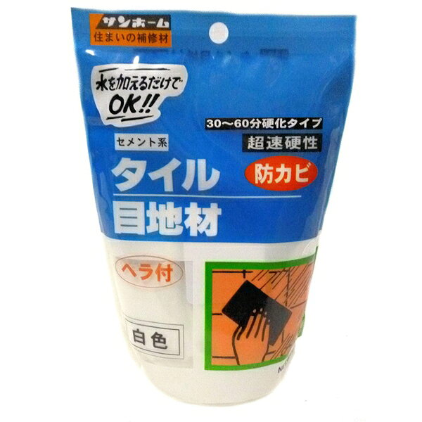 【 メーカー 】 ●サンホーム 【 特長 】 ●超速硬性のタイルのちょっと補修。 ●超速硬性(気温25〜20度で30〜60分、夏期は5〜10分で軟化) ●朝方補修すれば夕方には使用できますので大変便利です。 ●防カビ剤入りでカビの繁殖を抑え...