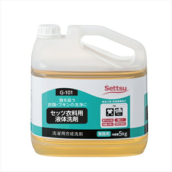 【 メーカー 】 ●セッツ 【 特長 】 ●衣料用。 ●蛍光増白剤非配合。 ●食材に触れるふきん・おしぼりや軍手の洗濯にも安心。 ●高い洗浄力で食べ物汚れ、においをしっかり除去。 ●用途：飲食店や食品工場、医療機関などでのご使用に。 ●無蛍...