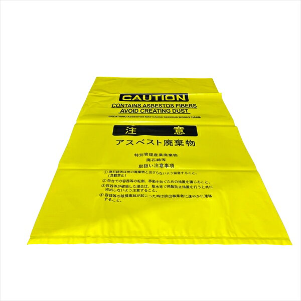 【 メーカー 】 ●結一産業 【 特長 】 ●アスベスト除去工事に。 ●アスベスト除去工事を安全、確実に施工する際に使用されている回収袋です。 【 仕様 】 ●サイズ(約)：0.15×850×1280mm ●材質：ポリエチレン ●カラー：黄...