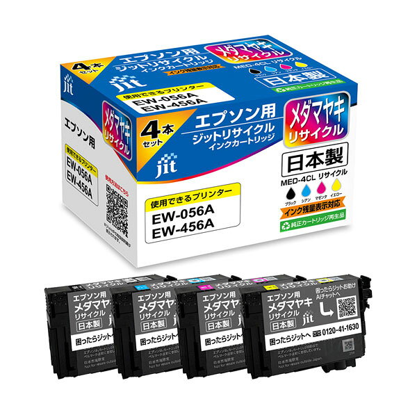 【 メーカー 】 ●ジット(株) 【 特長 】 ●日本製リサイクルインク。 ●ジットのリサイクルインクカートリッジはプリンタ本体保証と万全のサポート付きで安心。 ●日本製。 【 仕様 】 ●適合プリンタ：EW-056A / EW-456A ...
