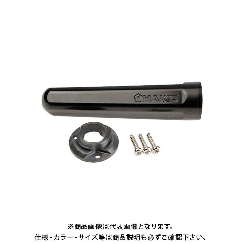 【メーカー】 ●白光(株) 【特長】 ●FX-600、FX-601用キャップです。 ●キャップキットがあれば、持ち運び時の衝撃からはんだこてをしっかり保護できます。 ●工具箱に収納する時にもおすすめです。 ※キャップは耐熱性の樹脂でできてい...