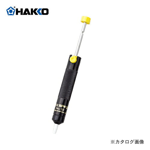 【メーカー】 ●白光（株） 【特長】 ●ハッコースッポンは溶解したはんだを強力な吸い取り力で吸い取ります。 ●軽量で経済的、吸引力がパワフルな簡易はんだ吸取具。 ●使う度にノズルの掃除が可能なクリーニングシャフトを採用。 ●ノズルの交換が簡...