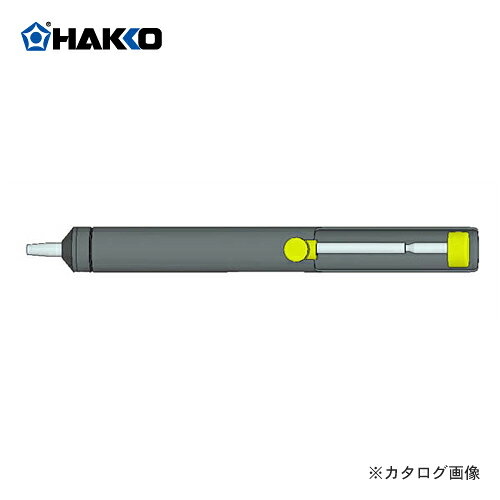 【メーカー】 ●白光（株） 【特長】 ●ハッコースッポンは溶解したはんだを強力な吸い取り力で吸い取ります。 ●軽量で経済的、吸引力がパワフルな簡易はんだ吸取具。 ●使う度にノズルの掃除が可能なクリーニングシャフトを採用。 ●ノズルの交換が簡...