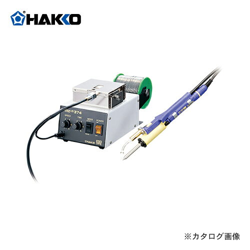 【メーカー】 ●白光（株） 【特長】 ●はんだボール対策ができる自動はんだ供給装置 ●V溝の切り込みがはんだ・フラックスの飛散を軽減 ●はんだ送り時間と速度が設定可能 【仕様】 ●電源：AC100V 50/60Hz ●消費電力：6W ●プラ...