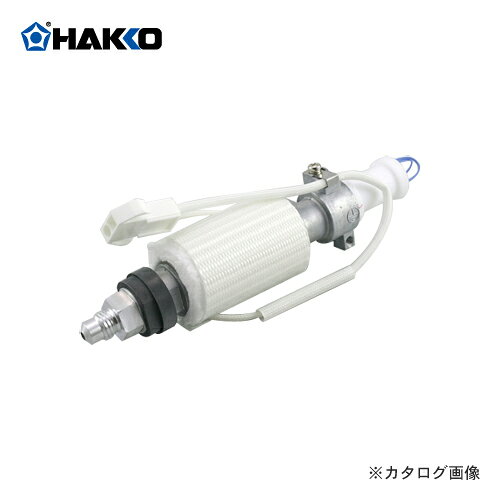 【メーカー】 ●白光(株) 【注意】 ●お客様で交換が難しい場合があります。ヒーターを交換したい場合は、修理に出されることをおすすめします ＞＞＞　メーカー希望小売価格はメーカーカタログに基づいて掲載しています　メルター　交換部品 ヒーター...