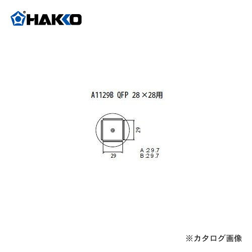 【メーカー】 ●白光（株） 【仕様】 ●適用製品：FR-803B、FR-801、FR-802、FR-803、850、850B、852 ＞＞＞　メーカー希望小売価格はメーカーカタログに基づいて掲載しています　ノズル　標準タイプ FR-801、...